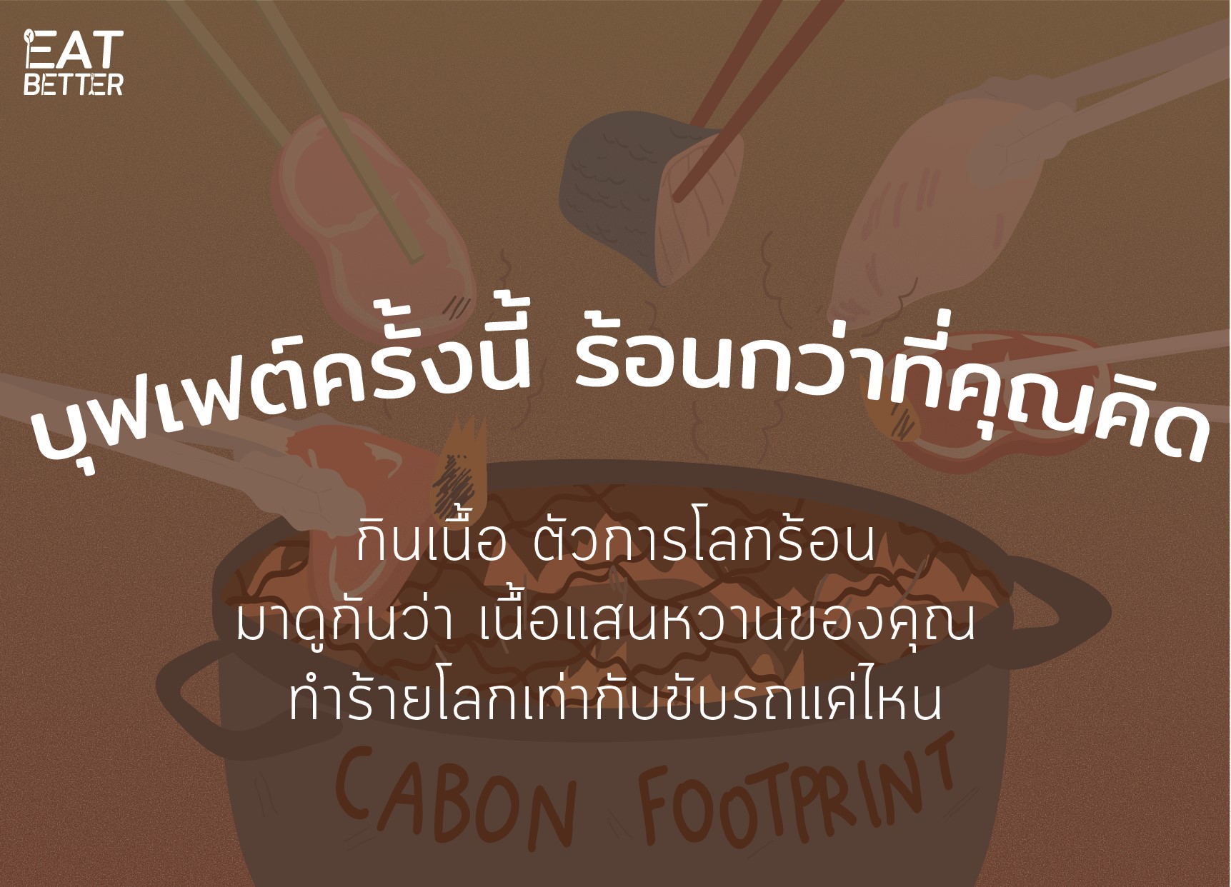 Barbecue buffet carbon footprint | WWF